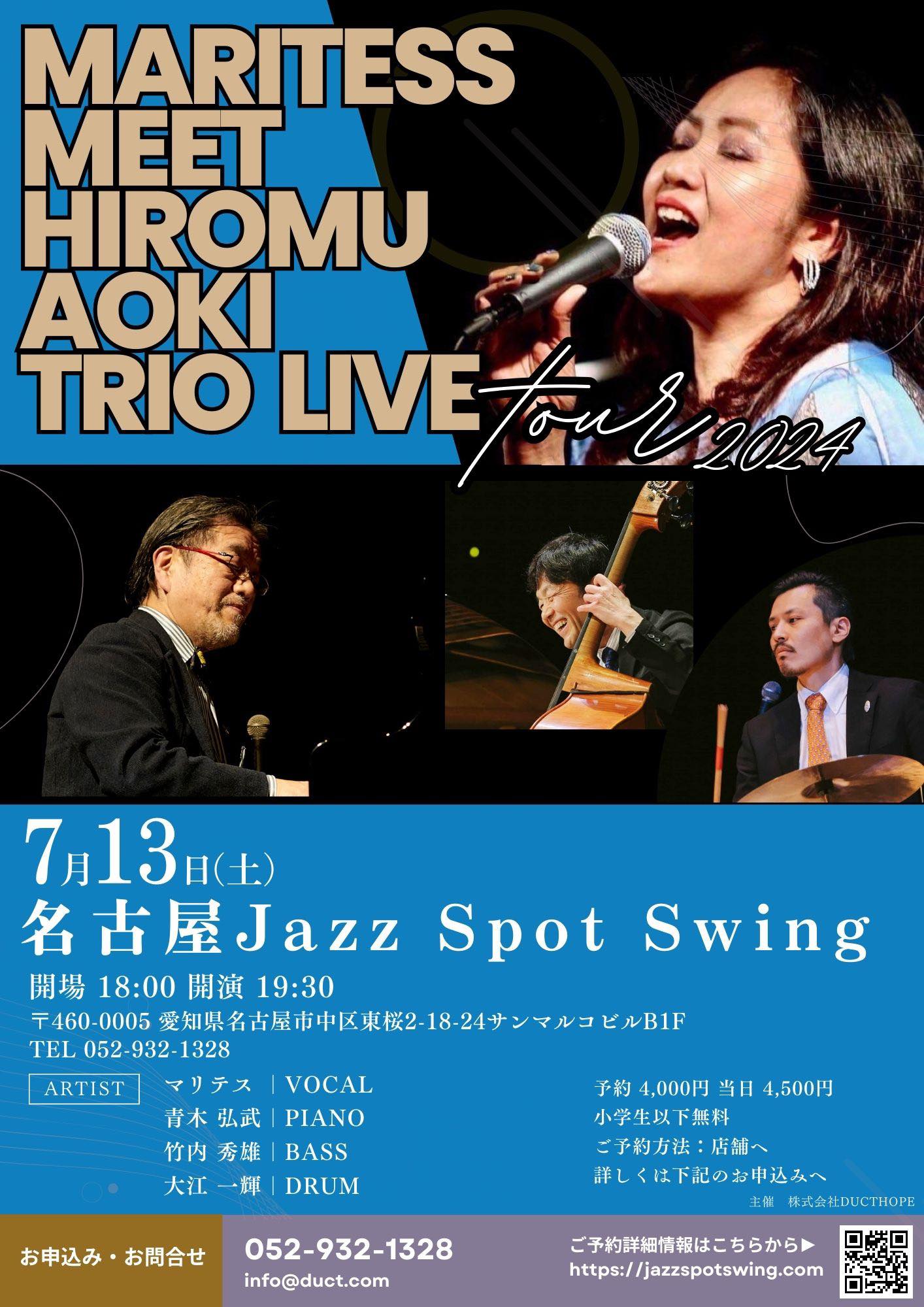 マリテス(Vo) & 青木弘武(P)トリオ | Jazz Spot Swing