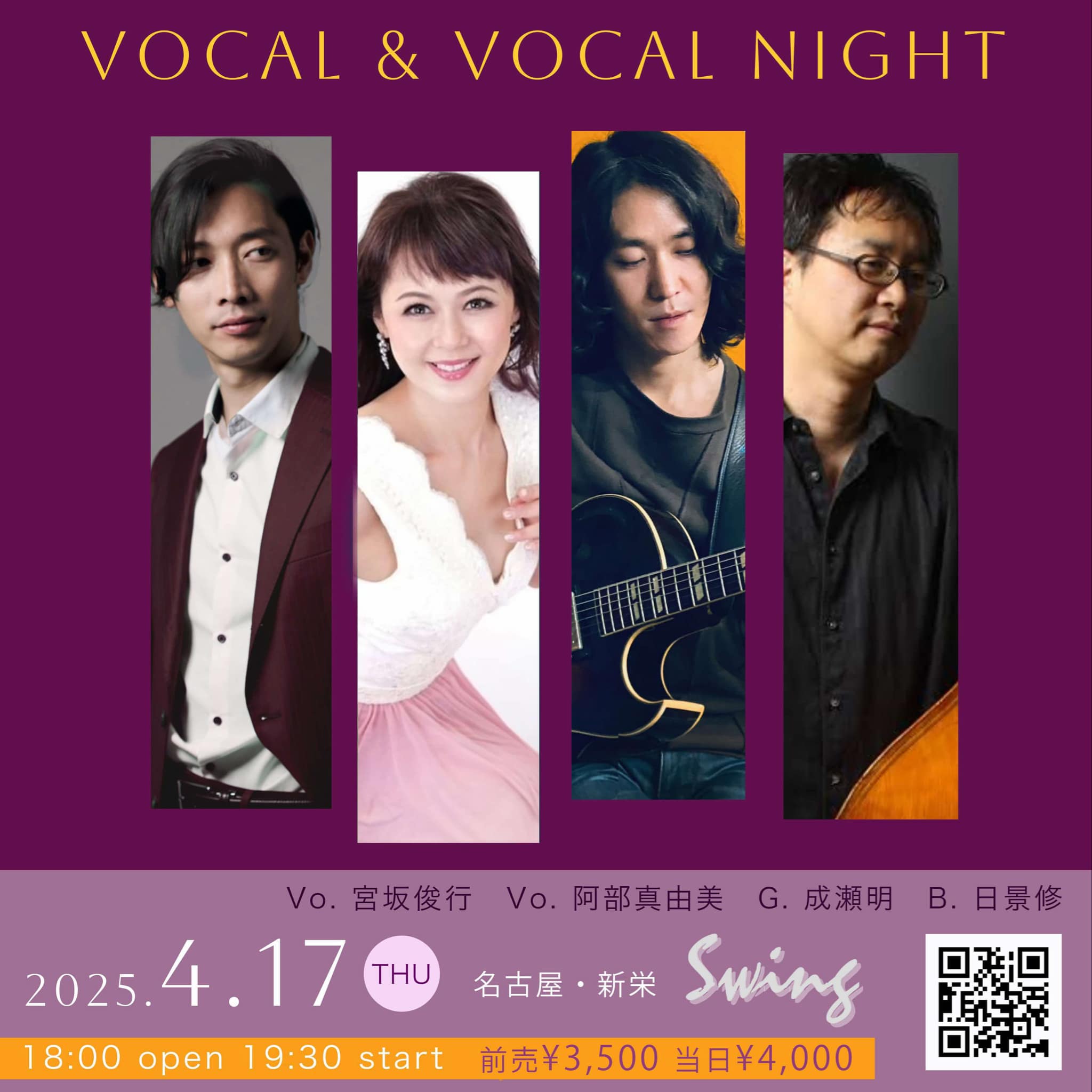 宮坂俊行(Vo) | Jazz Spot Swing