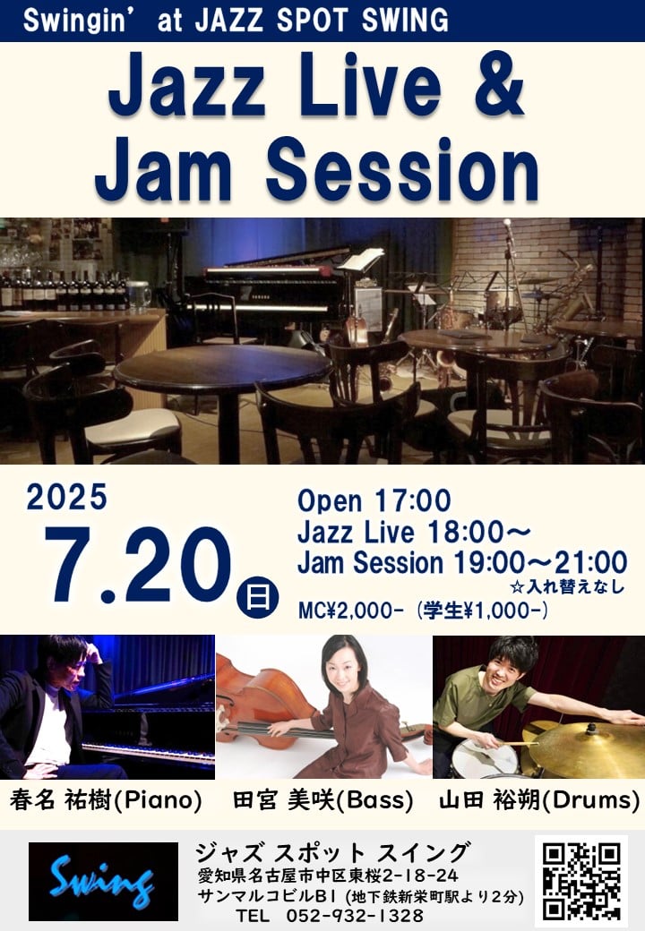 Jazz Live & Jam Session | Jazz Spot Swing